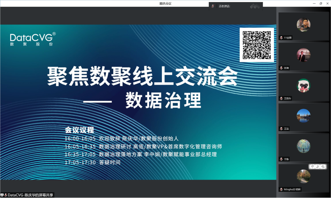 数据治理 数据治理数据管理数据资产管理全流程数据治理数据资产管理平台